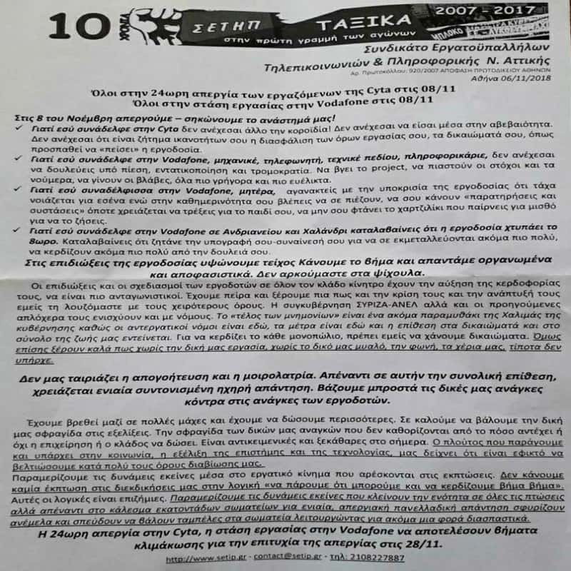 Οποια πέτρα κι αν σηκώσεις... | Ροβεσπιέρος