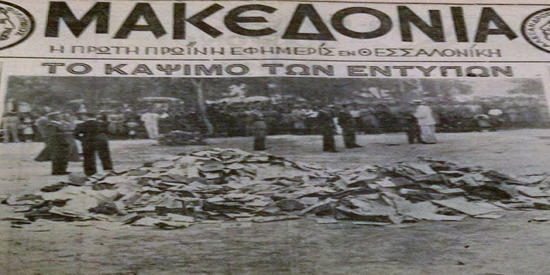 Η δικτατορία της 4ης Αυγούστου θωράκισε την αστική εξουσία! | Ροβεσπιέρος