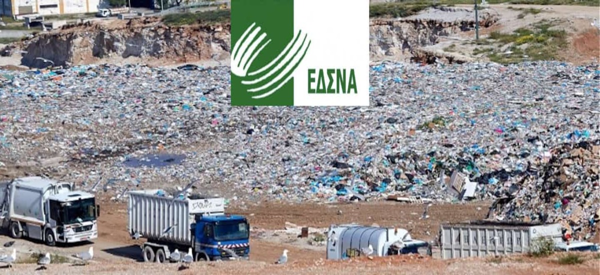Στα μουλωχτά το ΔΣ του ΕΔΣΝΑ κατακύρωσε το διαγωνισμό για τον ΧΥΤΑ ...