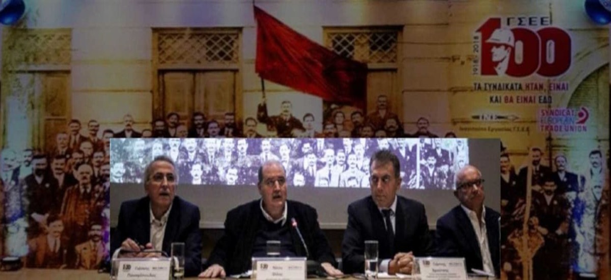 Το ΠΑΜΕ για τα 100 χρόνια ΓΣΕΕ: «Ήταν όλοι εκεί!» | Ροβεσπιέρος